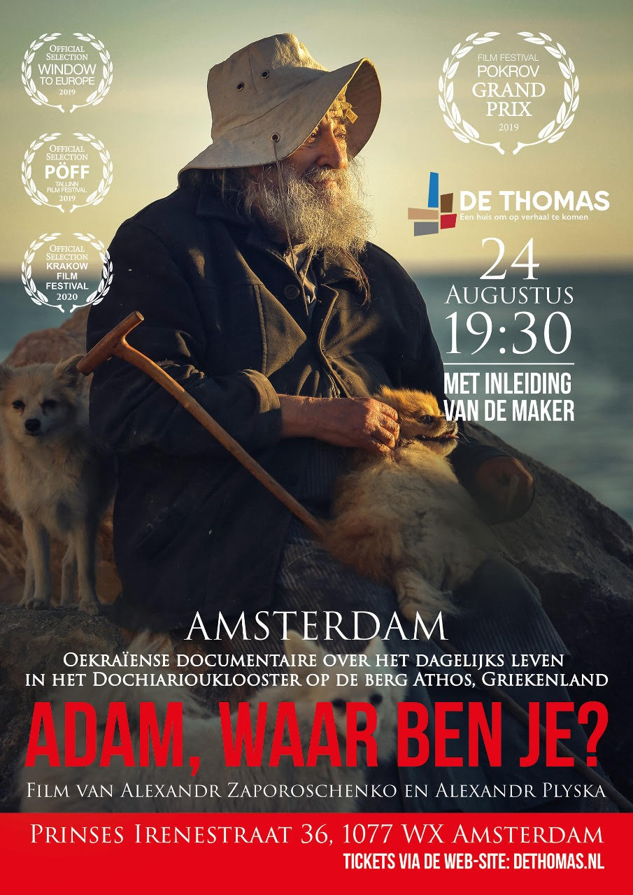 ThomasFilm: Adam, waar ben je?